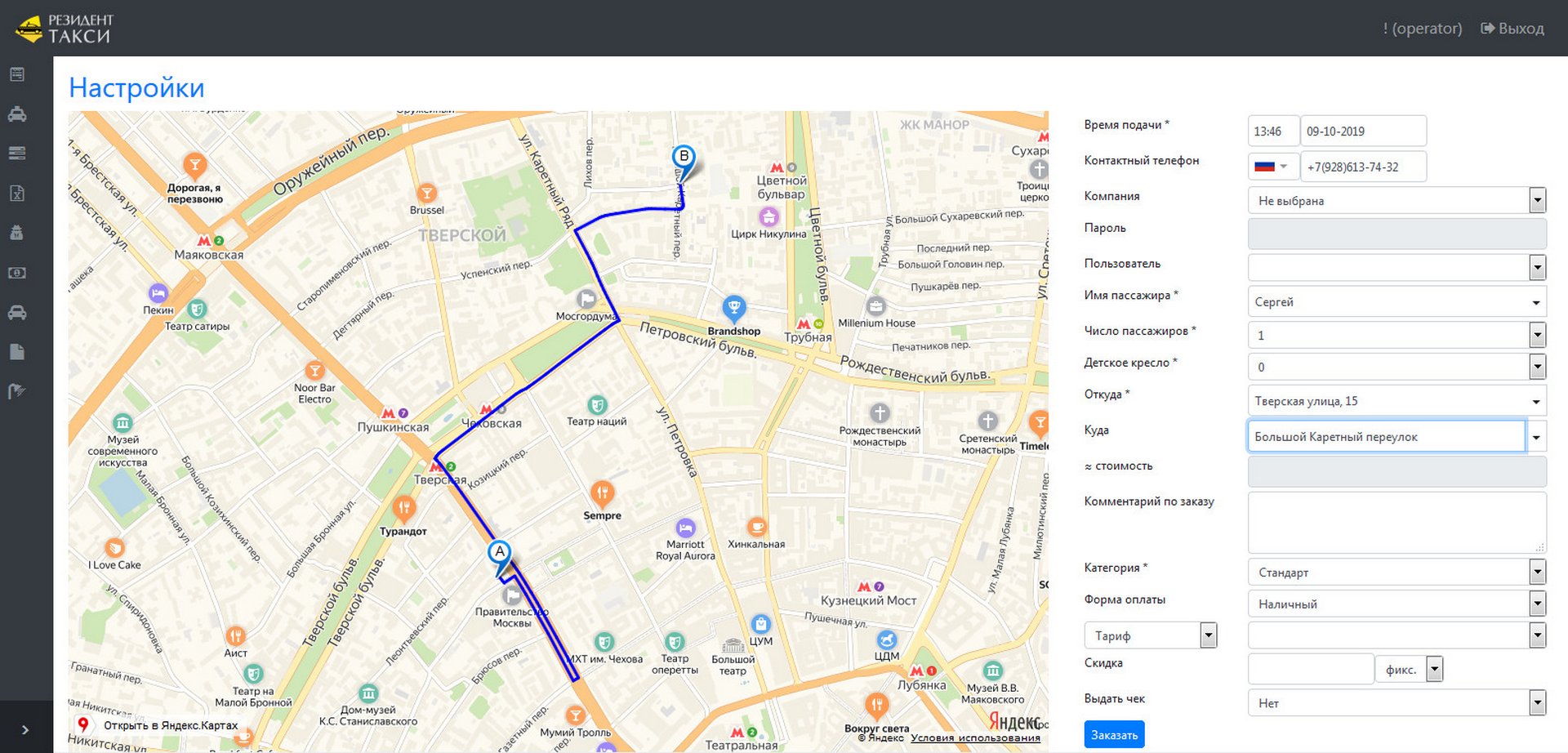 Trip ticket accounting software and CRM taxi fleet management system